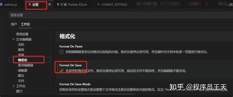 前端规范指南让团队代码如出一辙ESLint Prettier husky lint staged Commitizen 知乎
