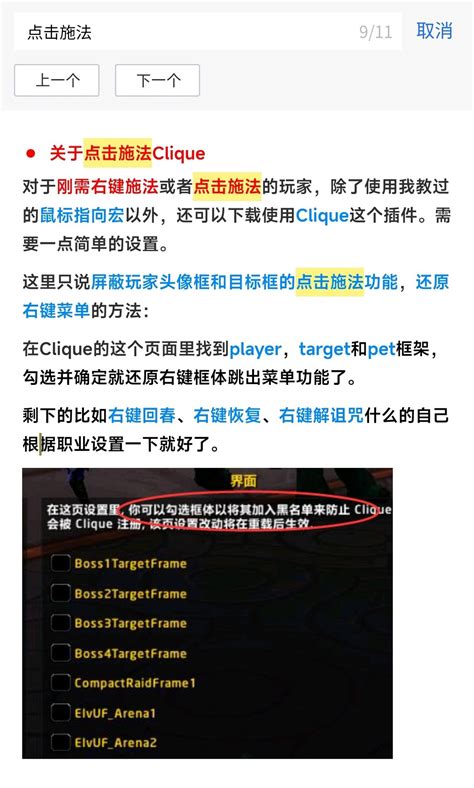 ElvUI与EUI的区别点击施法和鼠标指向宏如何使用 哔哩哔哩