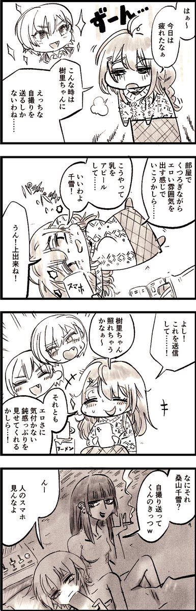 「バレンタインp天ダースコラボ 」さき山の漫画