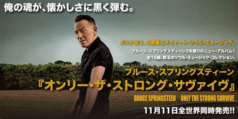 ブルース・スプリングスティーン『ボーン・イン・ザ・usa』40周年記念ジャパン・エディション 2024年9月25日発売！