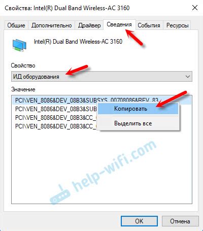 Как узнать какой вай фай адаптер стоит на ноутбуке