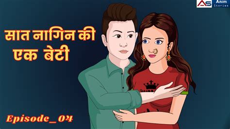 Saat Nagin Ki Ek Beti सात नागिन की एक बेटी Ep4 Hindi Serial