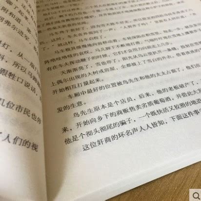 正版现货羊脂球莫泊桑短篇小说名家名译世界经典文学名著七八九年级课外阅读书籍原著小学高年级初中生阅读北京日报出版社 虎窝淘