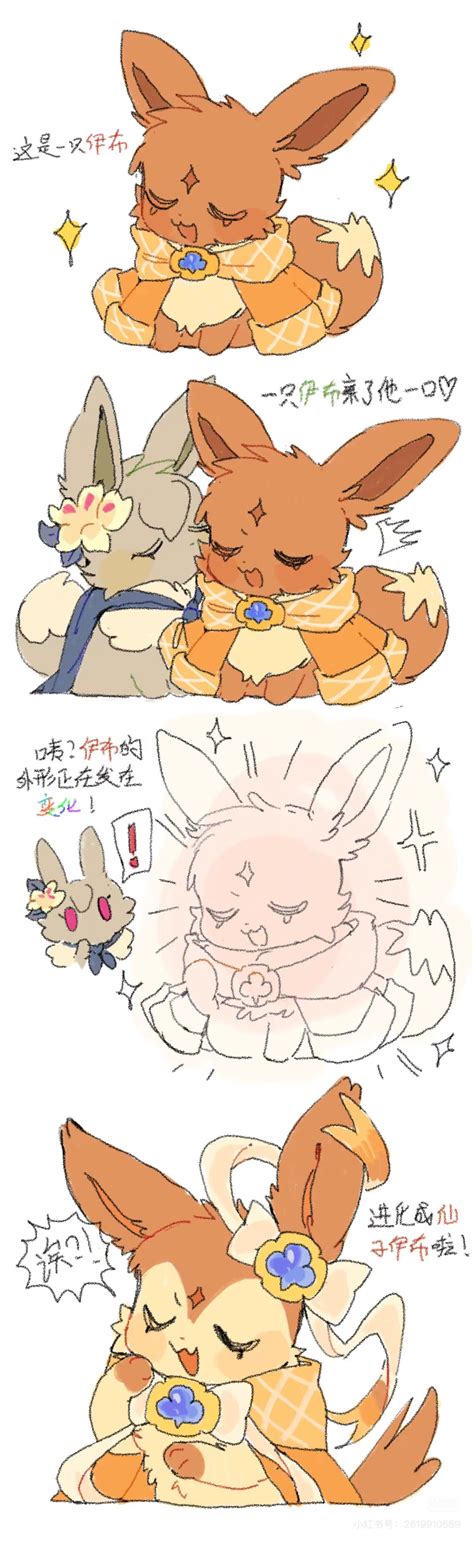 Eevee Sylveon Pure Vanilla Cookie And White Lily Cookie Pokemon And