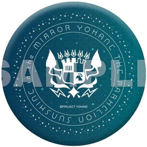 駿河屋 マリ ラウンドビーズクッション 「幻日のヨハネ Sunshine In The Mirror」（クッション・抱き枕・本体）