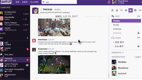 快訊 遊戲直播平台twitch有『桌面版』可以使用啦 電獺少女