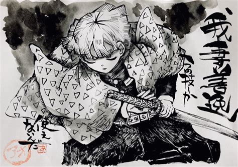 善逸「我妻善逸 ひとつの技しか 使えないんだ 我妻善逸 鬼滅の刃 筆絵 」ao筆文字鬼滅の刃絵師休憩中の漫画