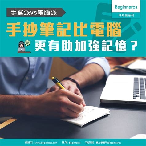 成大補習班 專業升大 大家晚上好啊🥳~ 今天是好久沒出現的 冷知識分享‼️ 你們平常自己 做筆記 時