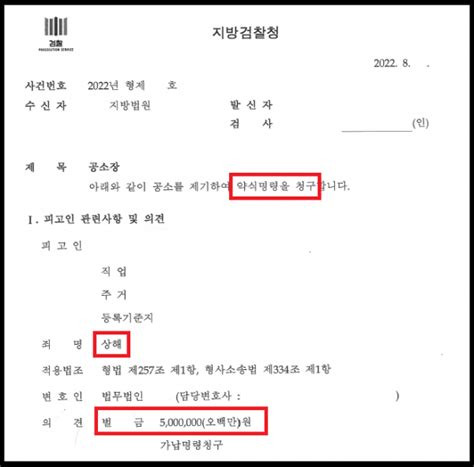 [형사] 상해 피해자 대리 성공 사례 성공사례 춘천변호사 법률사무소 강일