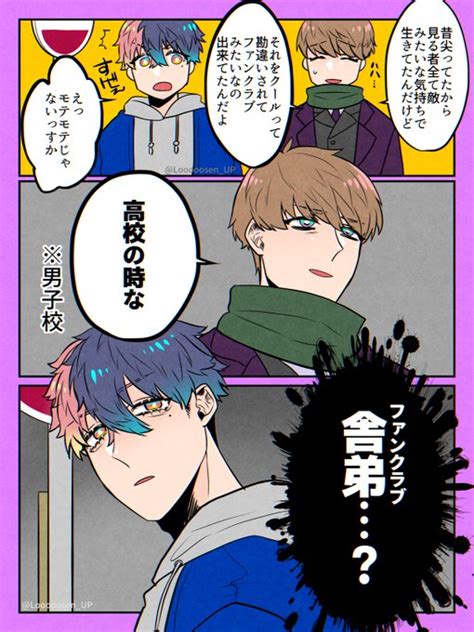 せんぱい げぼく隷💖💙gebok Ray さんのマンガ ツイコミ仮