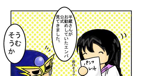 戦国無双 エンパ発売おめでとうございます 虎之助のマンガ 漫画 女主人公 服部半蔵 Pixiv