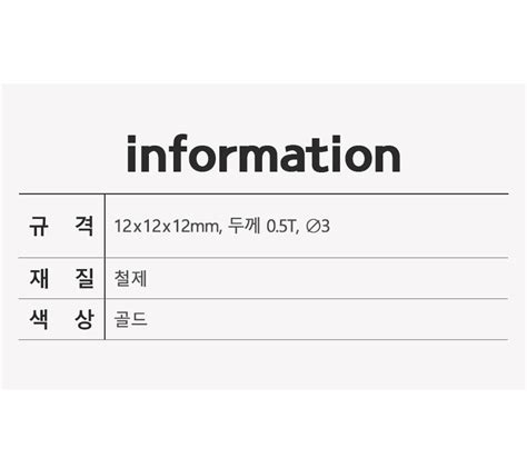 아이베란다 꺽쇠 코너철 연결철물 골드12x12x12mm Fd 아이베란다 공식몰 Diy목공자재