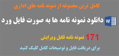 نمونه نامه تهاتر مالیات و ارزش افزوده به اداره مالیات متن نمونه نامه اداری و رسمی