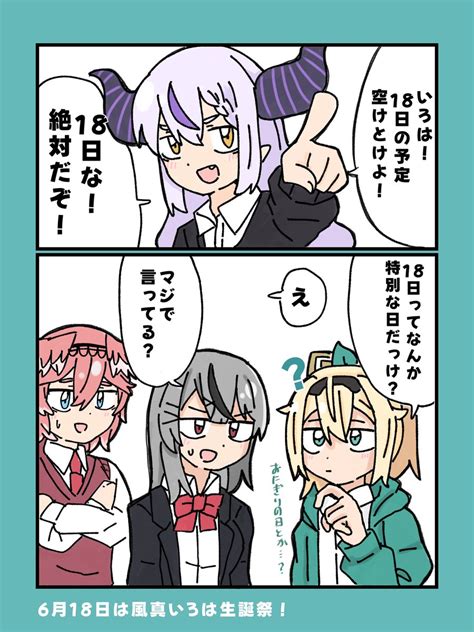 「これは学パロ的ななにか 」fさん。の漫画
