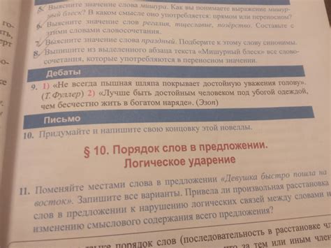 9 упражнение помогите пожалуйста срочно Школьные Знанияcom