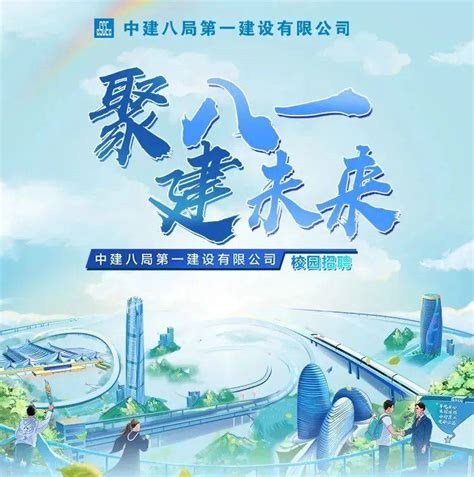 宣讲会 中建八局一公司2022校园招聘南京工业大学专场就业陈凯璇王中