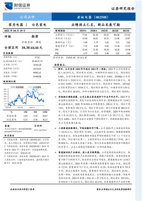 业绩拐点已至，新品发展可期