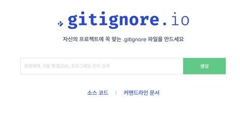 Gitignore