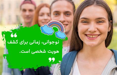 تحولات نوجوانی جسمی، جنسی، روانی، اجتماعی راهکار مدیریت