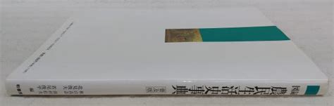 図録・農民生活史事典秋山高志 ほか編 ぶっくいん高知 古書部 古本、中古本、古書籍の通販は「日本の古本屋」
