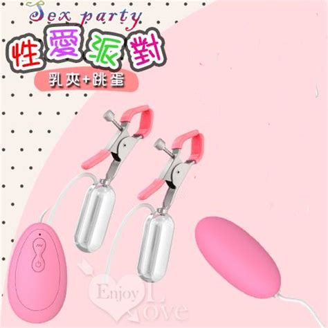 偷心 Sex Party 性愛派對 ‧ A3乳夾雙峰 跳蛋 多刺激點狂舔撩陰逗奶20變頻按摩器﹝舒適硅膠 磨砂親膚﹞ 蝦皮購物