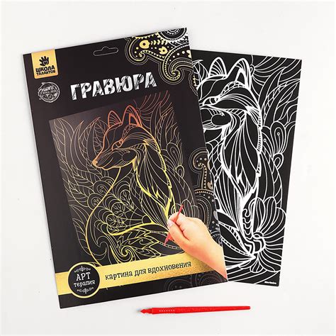 Гравюра Школа Талантов Лиса с металлическим эффектом купить по цене 262 ...