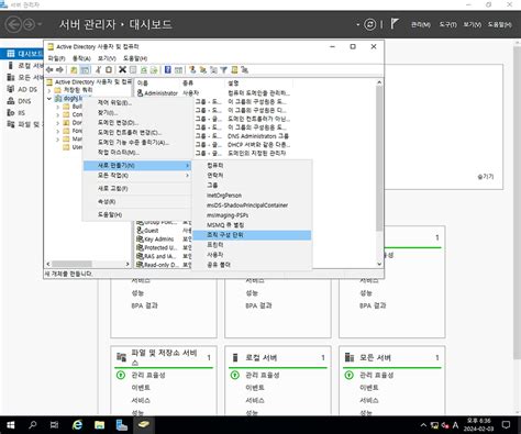Active Directory 15 Ad 그룹정책 1