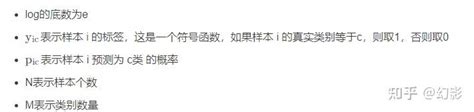 7 二分类和多分类的激活函数和损失 知乎