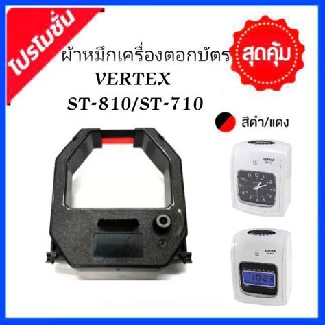 ผ้าหมึกสีดำแดง ใช้กับเครื่องตอกบัตร รีโอเคบ Neocal D 8bd 9cd 6bst 8bt 9ct 6bs ขนาดสินค้า กว้าง