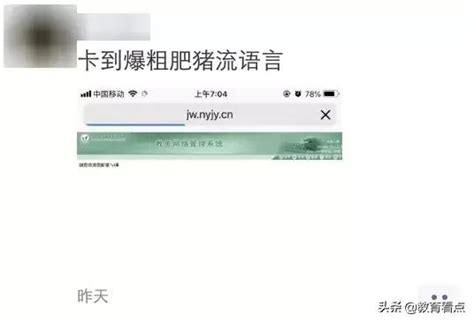 Python青果教务系统抢课广州南洋理工职业学院 一次抢课，教务系统和朋友圈都“炸”了 Csdn博客