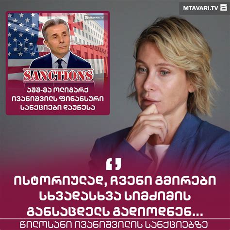 „ისტორიულად ჩვენი გმირები მთავარი არხი • Mtavari Arkhi