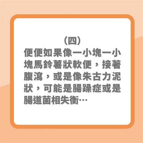 糞便變黑查出大腸癌第四期 台專家教觀察大便7招以檢查身體狀況｜醫師easy
