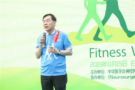中华医学会神经外科学分会第18次学术会议“神外人健步行”活动精彩回顾 脑医汇 神外资讯 神介资讯