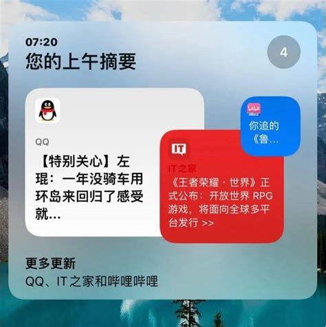 苹果iOS 重大变化通知更美观信息量超大 摘要