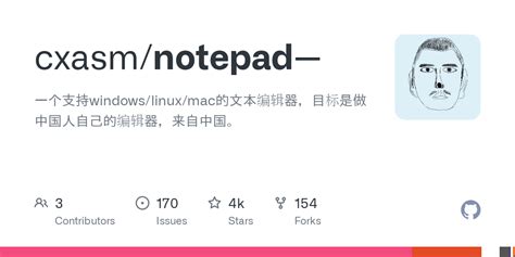 notepad 插件编程开发说明 docx at main cxasm notepad GitHub