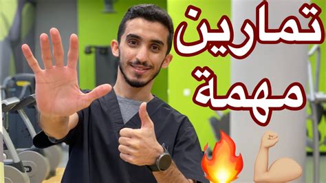 رباط ١٤ خمس تمارين مهمة بعد عملية الرباط الصليبي ؟ 🤔🔥 Youtube
