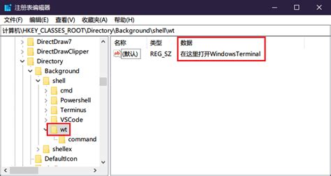 软件相关 WindowsTerminal Windows 软件相关 极客文档