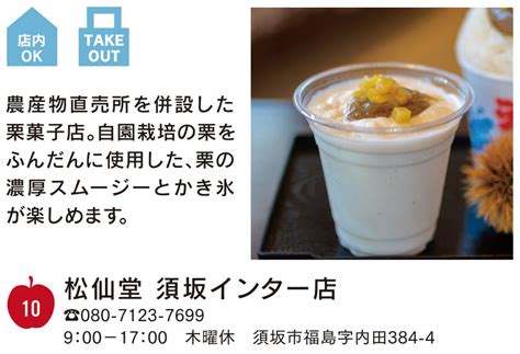 Nagano Joho Next
