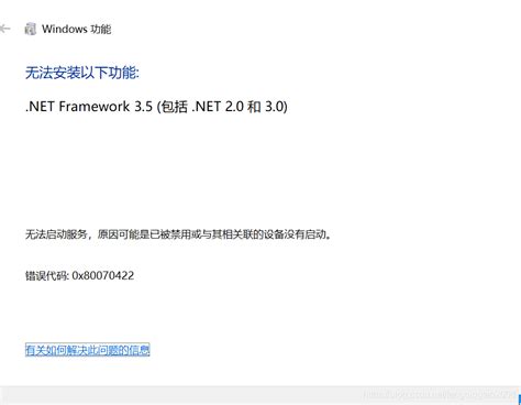 win10无法安装 framework 3 5服务解决办法 dism online enable csdn博客