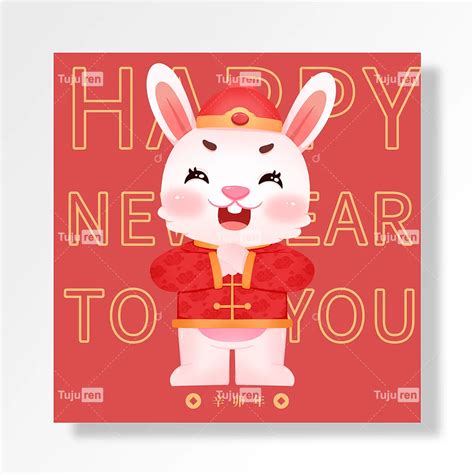 2023兔年财神兔抱拳恭喜发财海报素材模板下载 图巨人