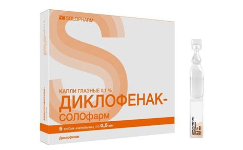 Диклофенак капли глазные инструкция цена отзывы