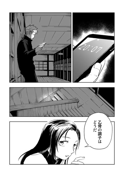「⑤ 」鬱デリカテッセンの漫画