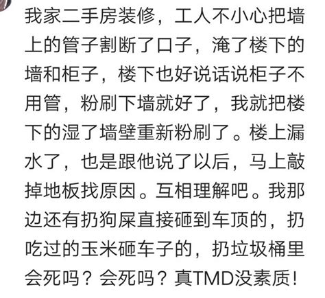 樓上鄰居特別吵什麼感覺？網友：他的素質決定你的生活質量！ 每日頭條
