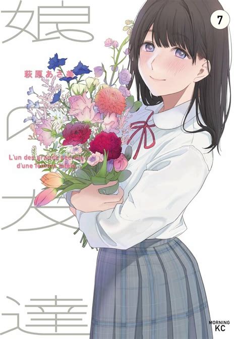Musume No Tomodachi Kenmei
