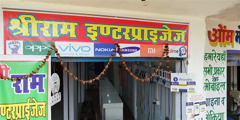 Shri Ram Enterprises