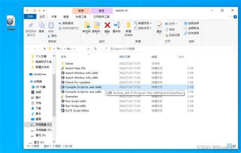 全网最全AutoIt3基础教程及实战案例 CSDN博客