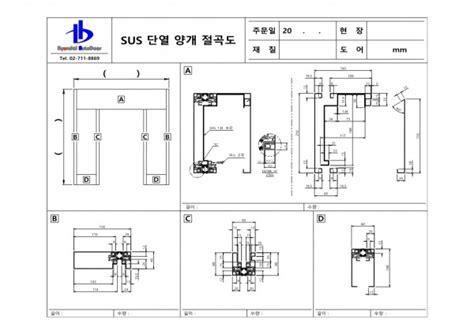 SUS 단열 양개 자동문 절곡도 도면자료실 현대자동문