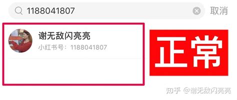 小红书被限流？7个方法教你查明白！ 知乎