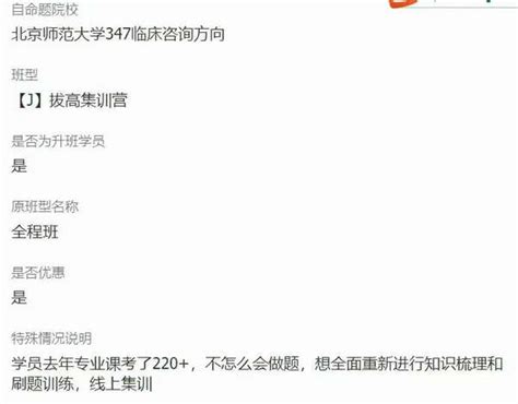 心理学考研fight 的想法 学员去年专业课考了220分，想全面重新进 知乎
