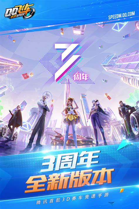 Qq飞车手游s车怎么免费获得 Qq飞车s车获取大全biubiu加速器